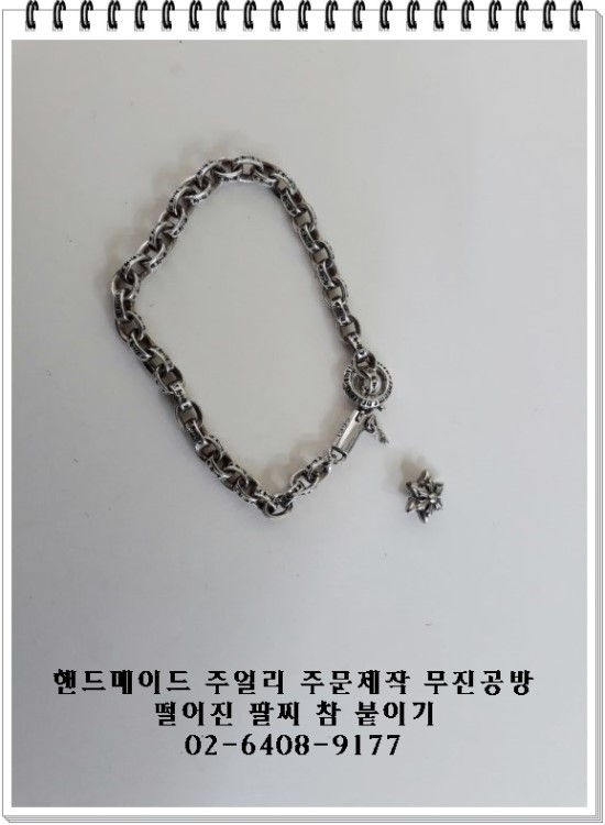 추억 담긴 소중한 주얼리들의 재탄생 팔찌수리팔찌수선끊어진팔찌수리끊어진팔찌수선떨어진팔찌참수리끊어진팔찌참붙이기원석팔찌수리