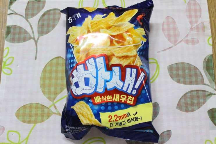 빠새 - 2.2mm의 바삭함, 새우과자 혁신! : 네이버 블로그
