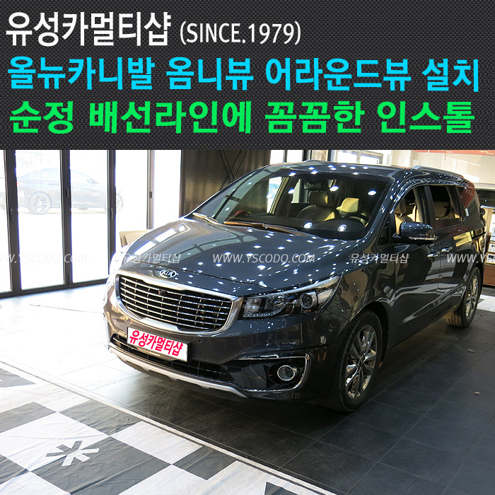올뉴카니발 옴니뷰 어라운드뷰 설치 룸미러 모니터 익산 전주 군산 광주 대전 어라운드뷰 설치 전문점 네이버 블로그