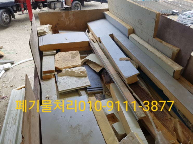 인천 송도 우레탄판넬 폐기물 스티로폼 판넬 폐기물 유리섬유판넬 폐기물 난연재 판넬폐기물 네이버 블로그