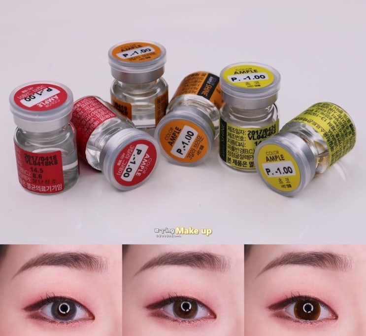 렌즈미 꼬마병 먼슬리 컬러앰플 샤인앰플 3종 3칼라 브라운 3칼라 그레이 쵸코컬러 후기 네이버 블로그