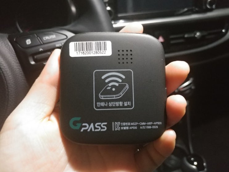하이패스단말기 Gpass AP500 추천! (RF방식) : 네이버 블로그