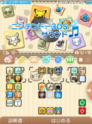 [3ds] Arm9LoaderHax의 진화, Boot9Strap : 설치 가이드 [파트 1] : 네이버 블로그