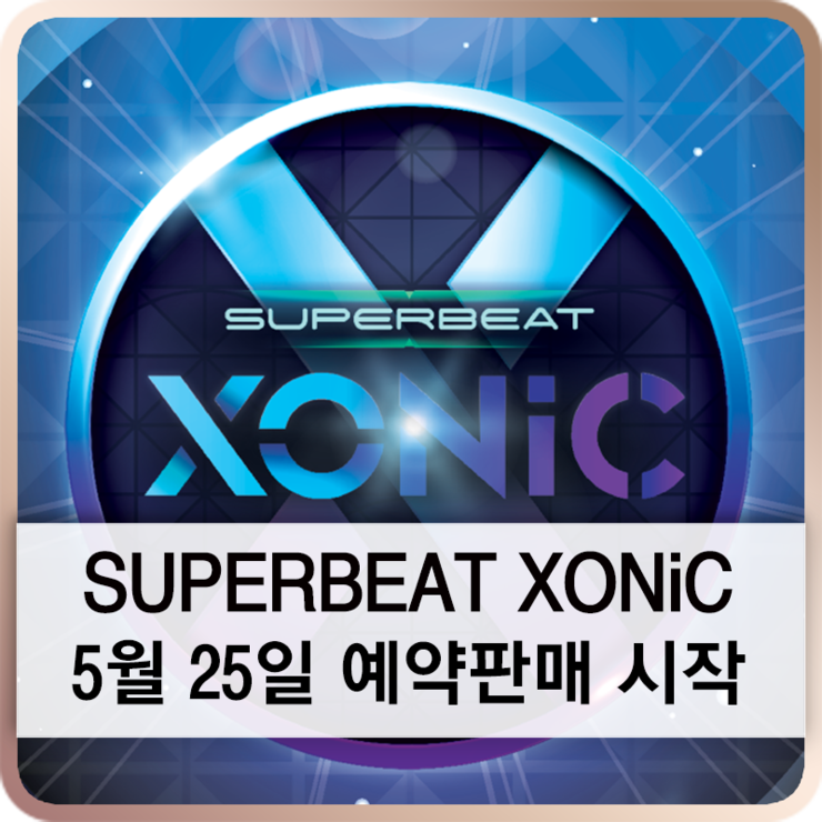 PS4 “슈퍼비트 소닉(SUPERBEAT XONiC)” 5월 25일 예약 판매 시작 : 네이버 블로그