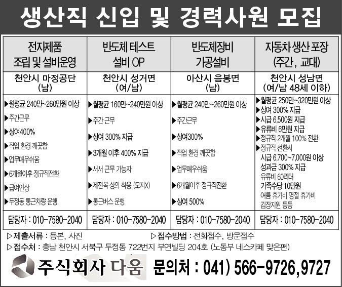 주다움 천안생산직 아산생산직 경주생산직 대구생산직 청주생산직 대전생산직 평택생산직 일자리 네이버 블로그