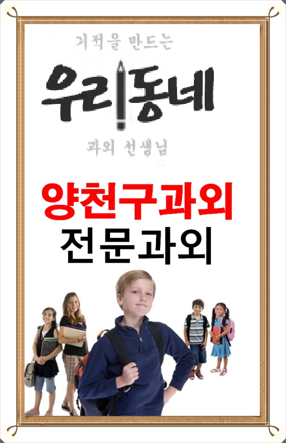 양천구과외 목동신월동신정동 영어과외 수학과외초등중등고등 네이버 블로그