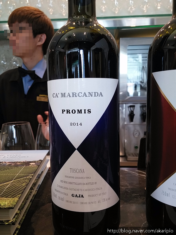 Gaja, Ca'Marcanda 'Promis', Toscana IGT, Tuscany, 2014 (가야 까마르깐다 프로미스 ...