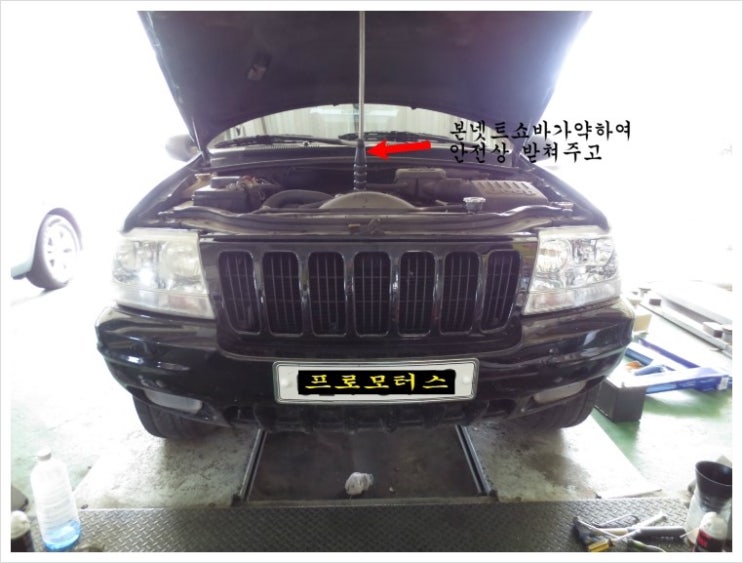 그랜드체로키 전후쇼바교환 그랜드체로키쇼업쇼바 수입차디스크연마 철원수입차정비 운천수입차정비 화천수입차정비 동송수입차