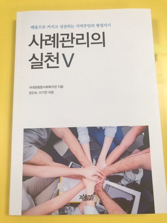 제24차 사례관리위원회가 있었습니다! : 네이버 블로그