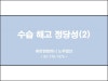 수습근로자 수습 본채용 거부 및 수습기간 해고의 정당성2 네이버 블로그