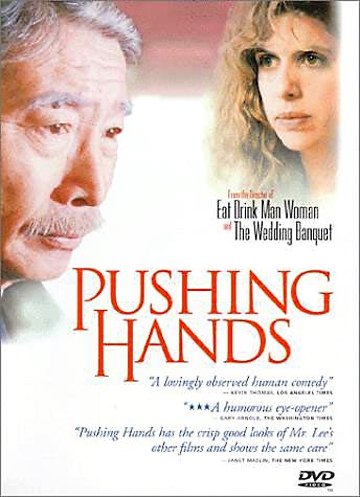 쿵후 선생, Pushing Hands [영화, Movie] : 네이버 블로그