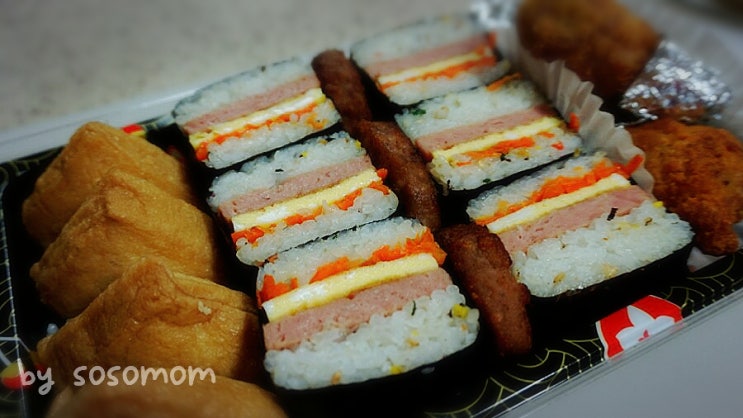스팸 네모 김밥 만들기 하와이안 무스비 초간단 도시락 W사각김밥 싸는법 네이버 블로그