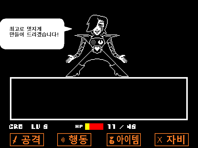 #언더테일(Undertale)공략 - 제 35화 ♥ 메타톤(MTT) ver.2 - : 네이버 블로그