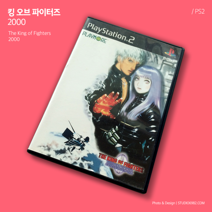 킹 오브 파이터즈 2000 (The King Of Fighters 2000) / PS2 : 네이버 블로그