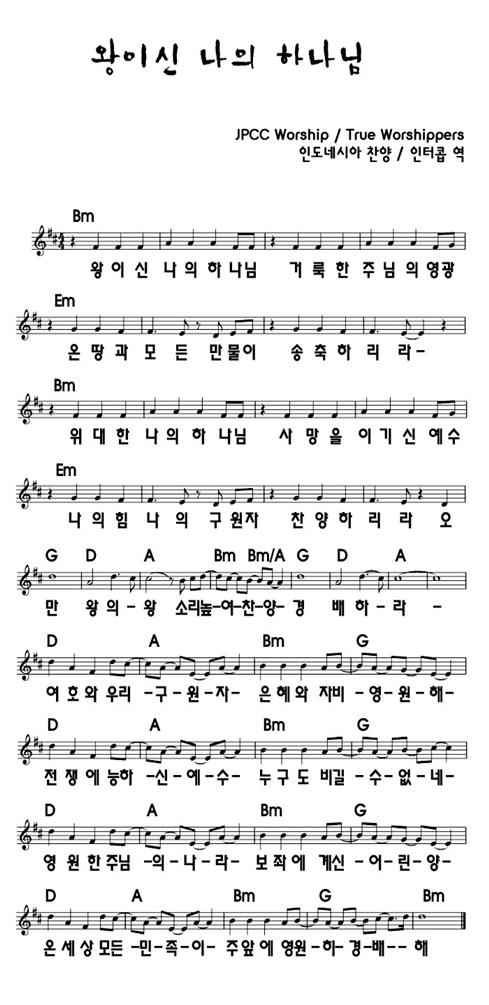 왕이신 나의 하나님 인터콥 : 네이버 블로그