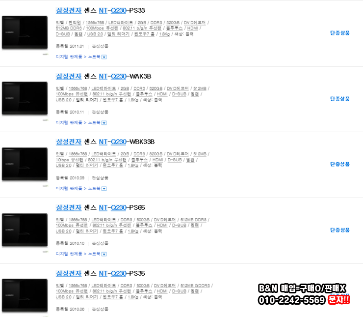 삼성전자 센스 NT-Q230-JOY PS66A PS66 PS33 WAK3B WBK33B PS65 PS35 삼성전자 센스 NT-Q330-PS66 PS63S PS65 PS55 ...