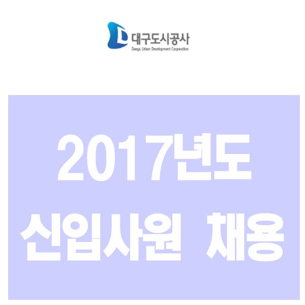 대구경북구미스피치교육전문 대구 도시 공사 면접 스피치 준비 네이버 블로그