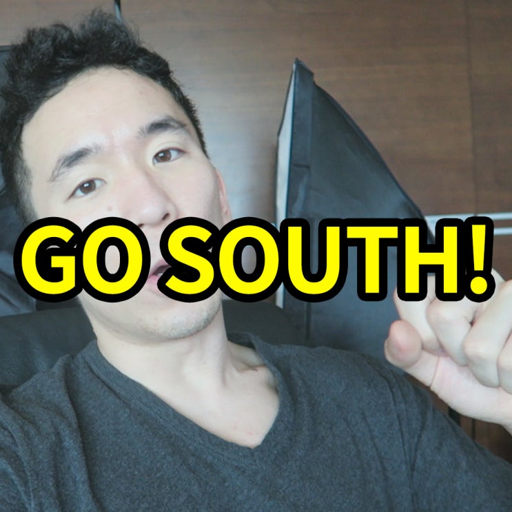 남쪽과는 전혀 무관한 원어민 표현 GO SOUTH ! : 네이버 블로그