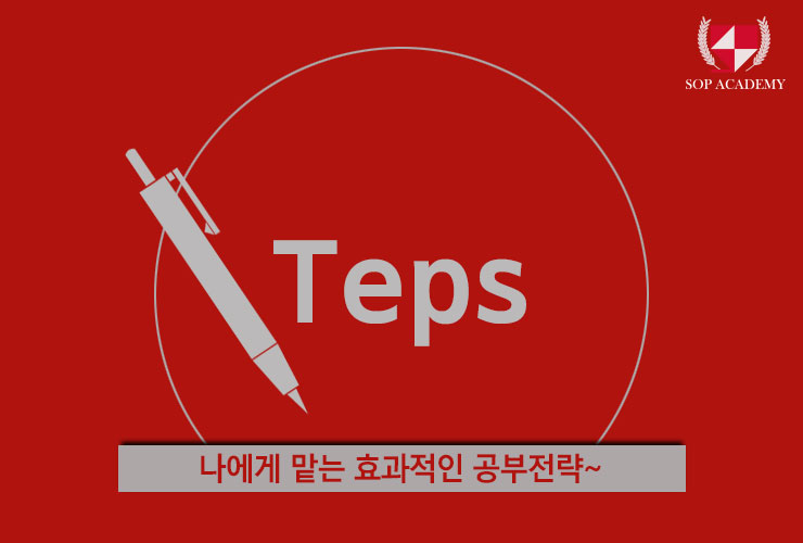 teps speaking 문제 유형과 공부방법 : 네이버 블로그