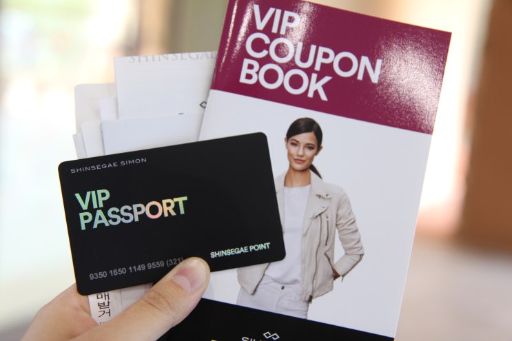 신세계 프리미엄 아울렛 :: "VIP PASSPORT"카드 발급&혜택 : 네이버 블로그