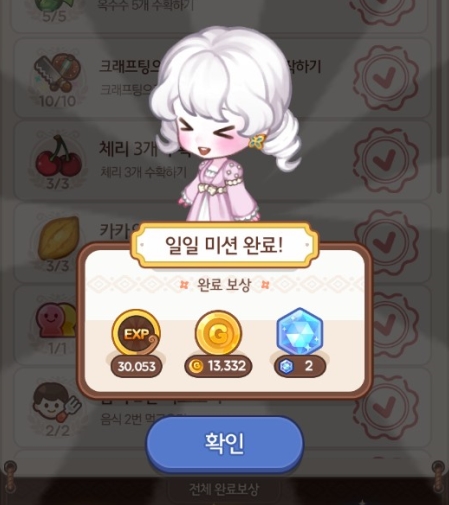 놀러와 마이홈씨끌 사랑이 꽃피는 웨딩 시즌 업적 완료 신부 입장 네이버 블로그