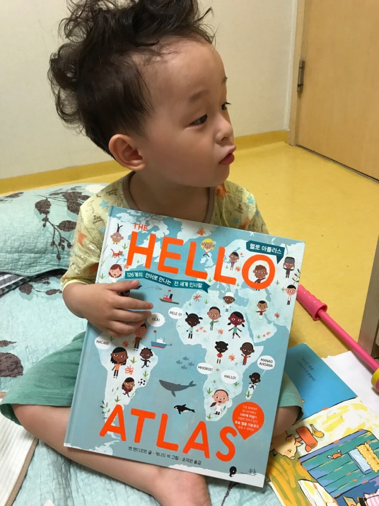 [서평] The Hello Atlas로 세계를 품다!!! : 네이버 블로그