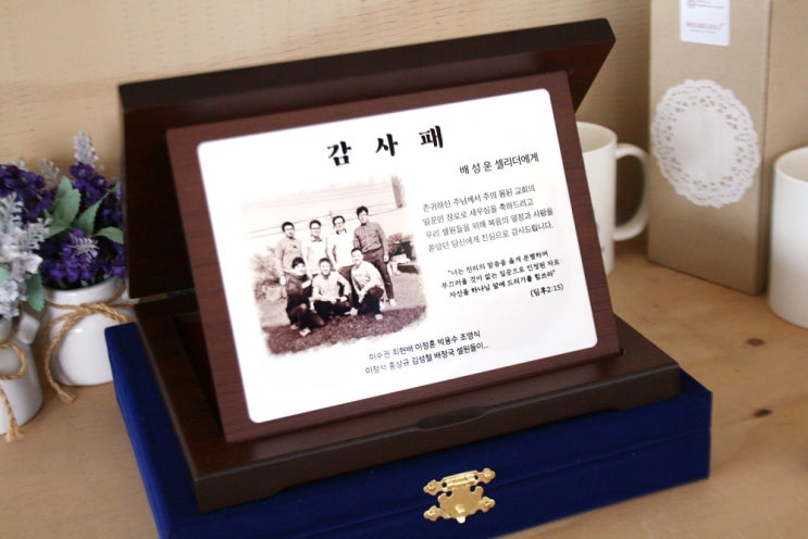 교회상패 교회감사패문구 장로취임패 권사취임패 은퇴찬하패 임직패 종교상패제작 교회감사패 네이버 블로그