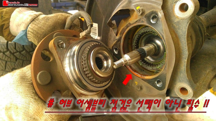 허브 어셈블리 점검은 선택이 아닌 필수 부제 코란도스포츠 허브 고장의 증상과 점검은 어떻게 In The 쌍용인천