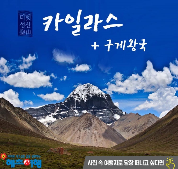 티벳여행 카일라스구게왕국 여정 네이버 블로그