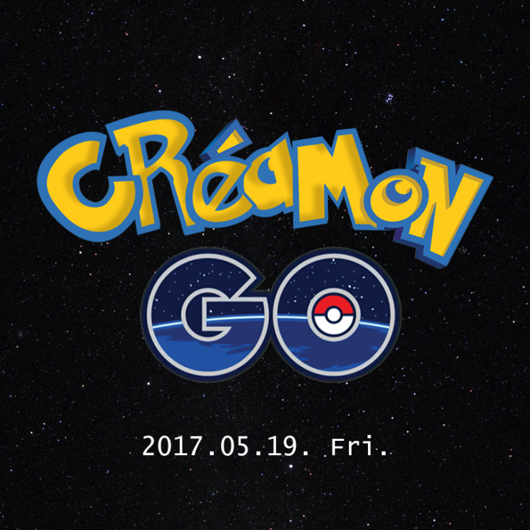 [기획마케팅본부 워크샵] 가랏! 크림몬 고(Creamon-GO)! : 네이버 블로그