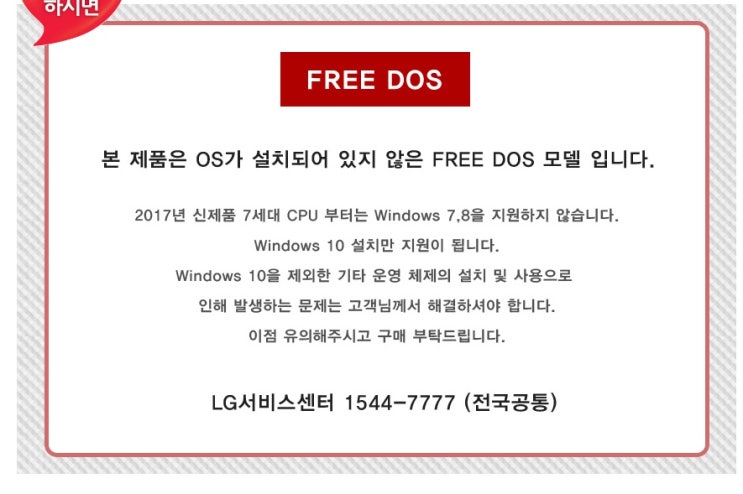 LG노트북 USB부팅 인식문제 7세대 카비레이크(FAT32방식,UEFI방식,GPT방식) : 네이버 블로그