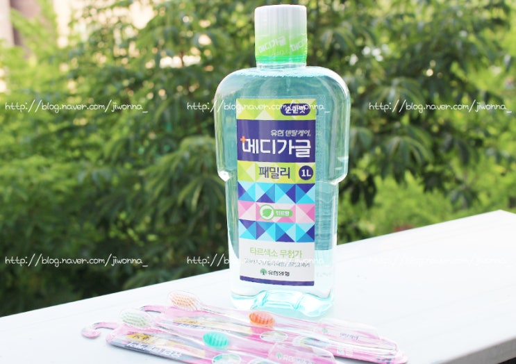 유한덴탈케어 유한양행 칫솔과 새로나온 메디가글로 치아관리를 네이버 블로그
