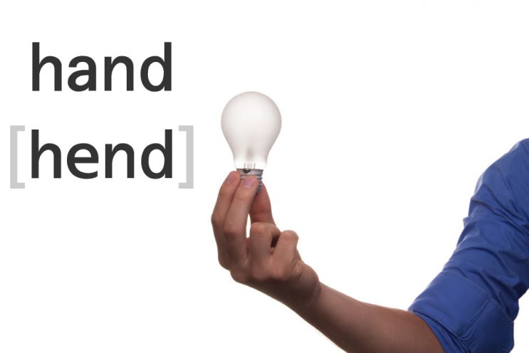 어원 [hend] [hens] : 네이버 블로그