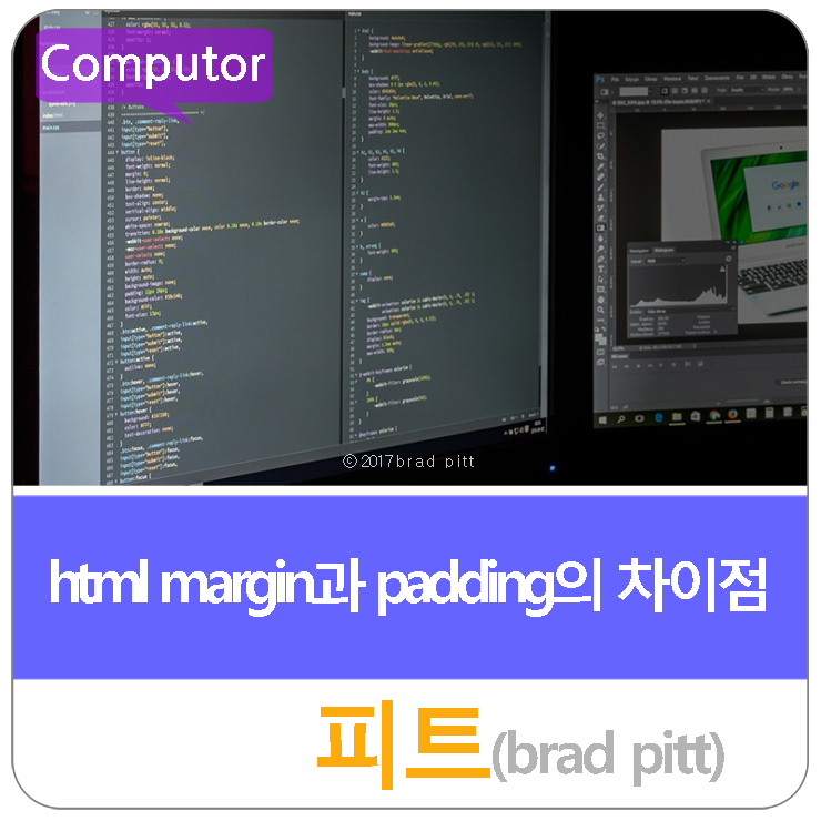 css를 이용한 html margin과 padding의 차이점 : 네이버 블로그