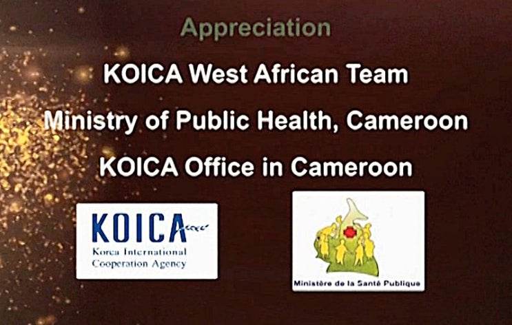 KOICA, 카메룬 전염성 질병퇴치를 위한 대응체계를 재정립하다 : 네이버 블로그
