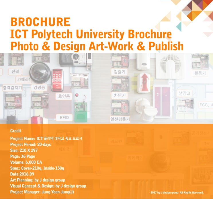 [브로셔/Brochure]ICT 폴리텍 대학교 홍보브로셔 : 네이버 블로그