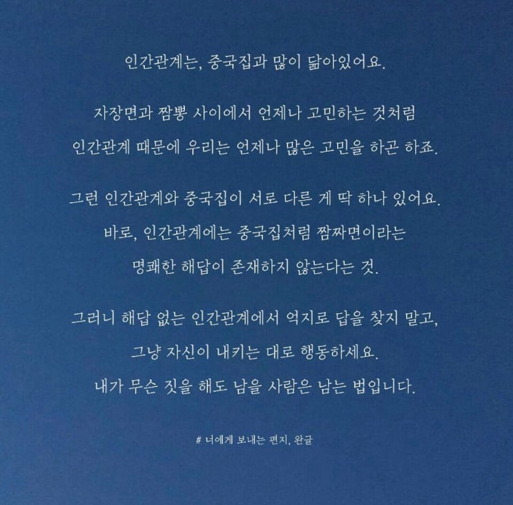 완글 하태완위로가 되는 글 삶이 힘들 때 지쳤을 때 위로가 되는 글 감성 글귀 모음 네이버 블로그