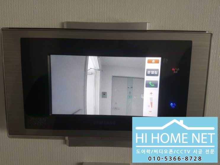 중구 신당동 약수하이츠 아파트 삼성비디오폰 SHT-3527XM 설치 : 네이버 블로그