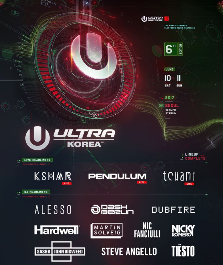 UMF korea 2017 울트라코리아 라인업 및 한국가수소개 : 네이버 블로그