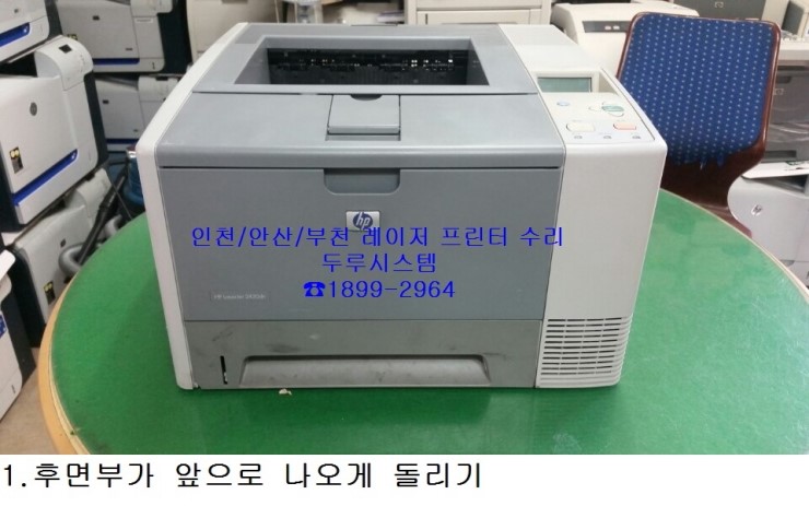 [인천 HP레이저프린터 수리]HP2410/HP2420/HP2430 정착기 교체 방법 : 네이버 블로그
