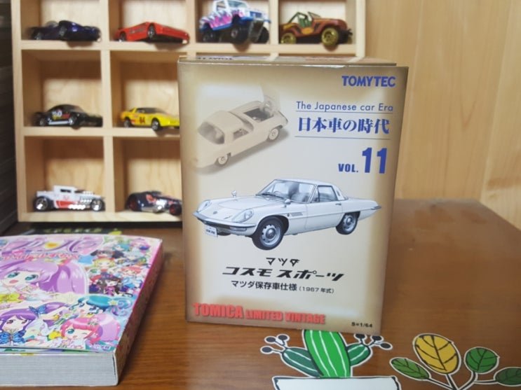 Pri Para Showroom - 1967 Mazda Cosmo Sport : 네이버 블로그