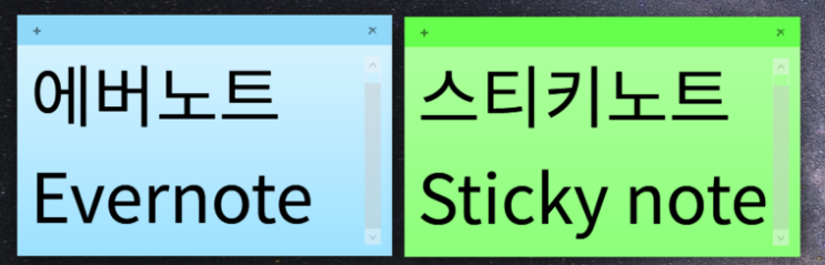 에버노트 스티키 노트 동기화 연결 오류 evernote sticky note activation link error 원격 서버 ...