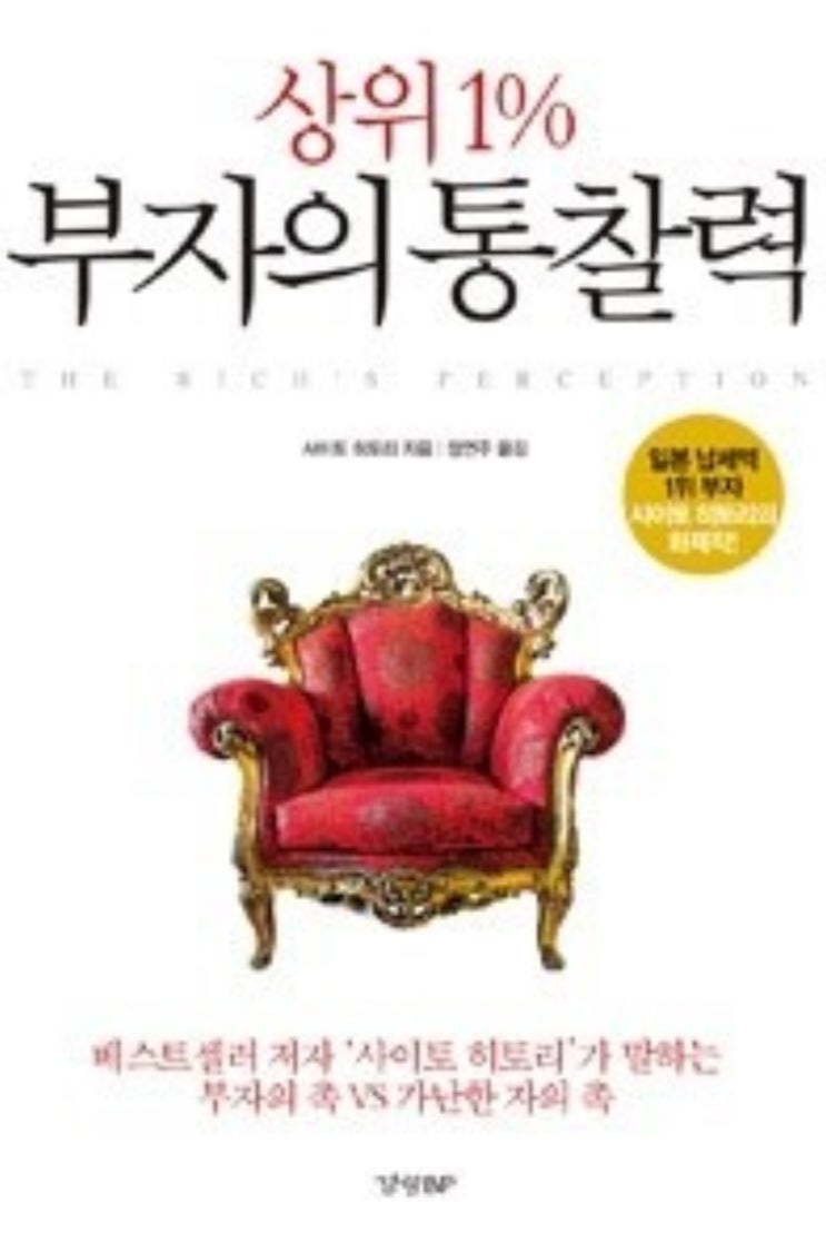사업 통찰력 (Business Acumen, Insight)이란? 통찰력과 관련한 도서. : 네이버 블로그