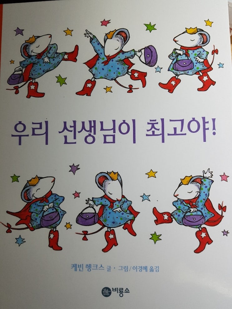 우리 선생님이 최고야독후활동37 네이버 블로그