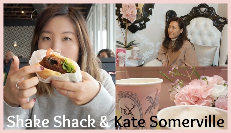 쉑쉑 쌕쌕버거 먹방과 케이트서머빌 피부관리 - Shake Shack & Kate Somerville : 네이버 블로그