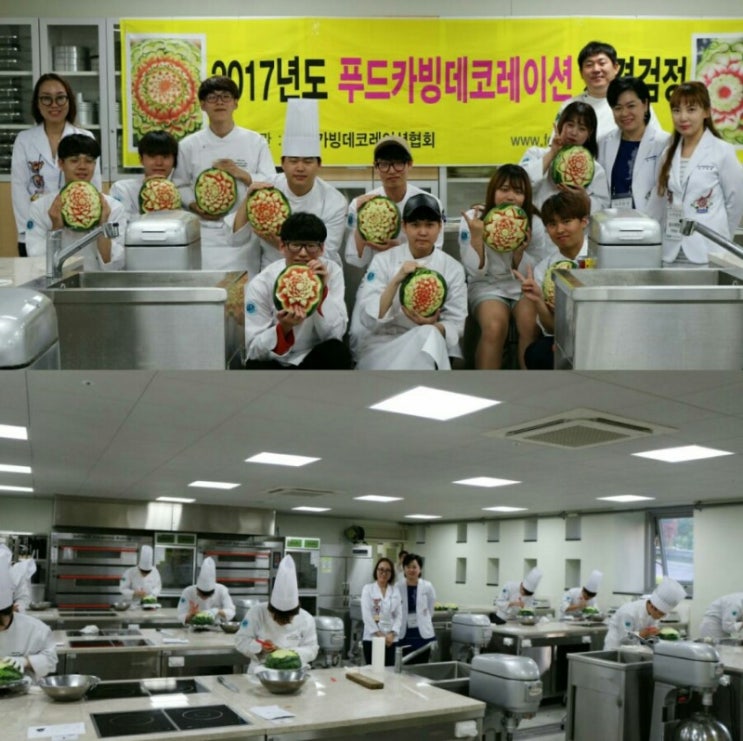 ♧두원공과대학교♧ 수박카빙2급상시자격검정~호텔조리과학생들의 수박공예수박조각 네이버 블로그