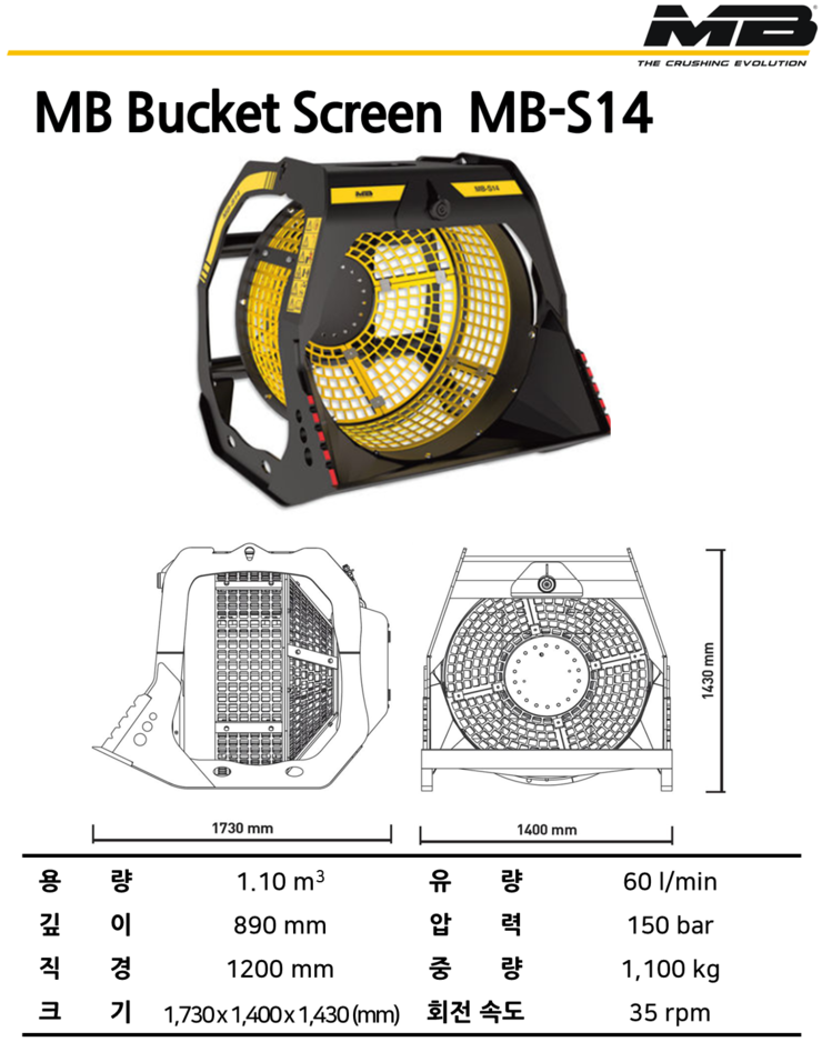 (주)미영상사 | MB 버켓 스크린 MB-S14 / 중형 굴삭기 버켓 스크린 : 네이버 블로그