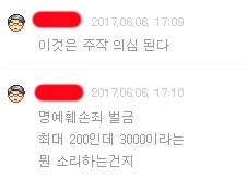 페이스북 고소 후기, 성공적 : 네이버 블로그