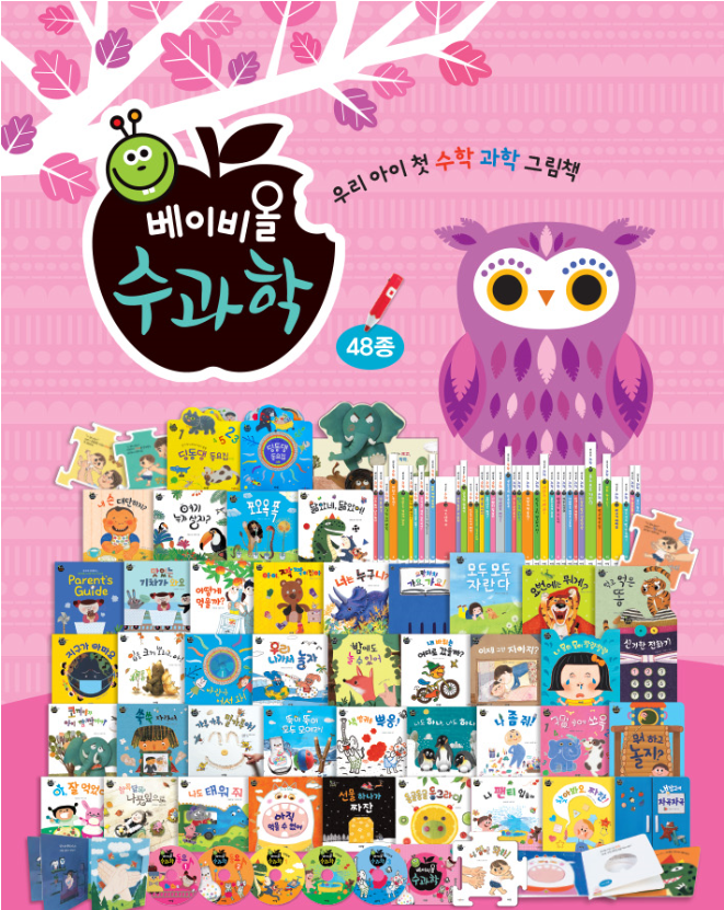 아람출판사 전집대전 대덕구 유성구 서구 중고책중고전집헌책아동 어린이 책 도서 전집 서적 매입 판매 사는곳 파는곳 팔기