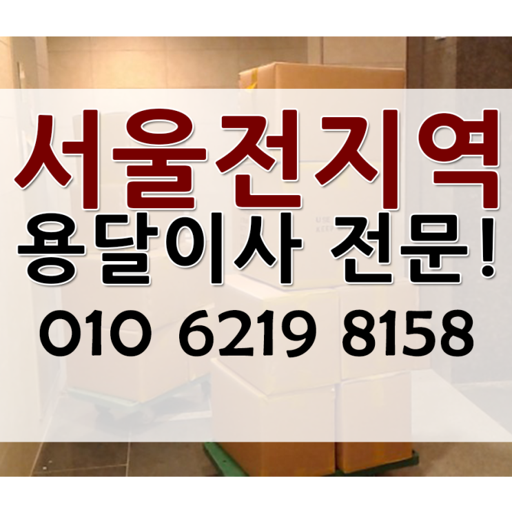 원룸용달이사 소형이사 완벽한곳 네이버 블로그